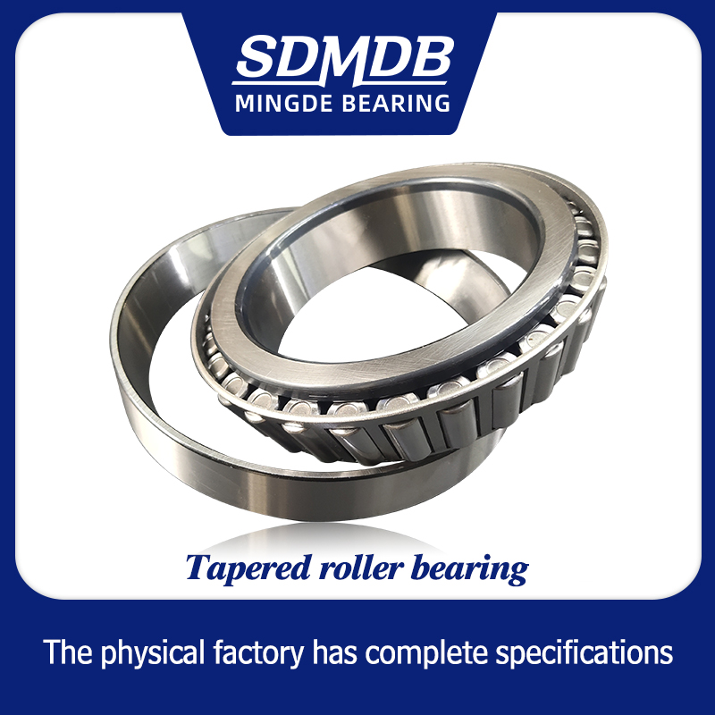 329 series tapered roller bearing 32909 - 山东明德轴承